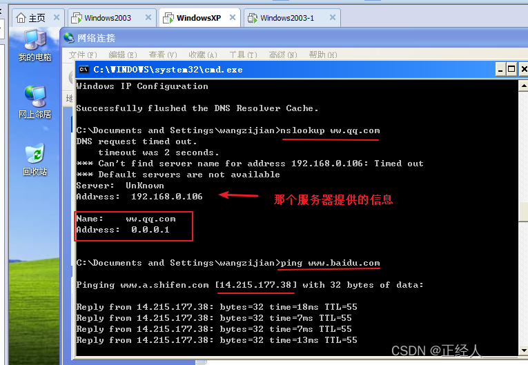 详解DNS部署与安全方案：保护你的网络免受攻击_dns部署方案-CSDN博客
