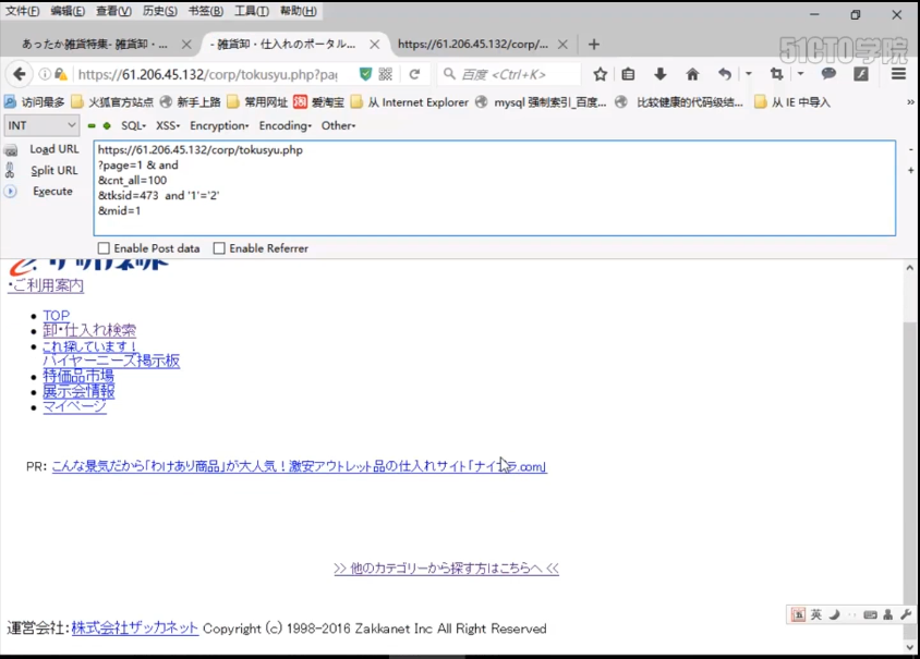 3-2SQL注入网站实例：注入点的发现与测试_怎么寻找网站注入点-CSDN博客
