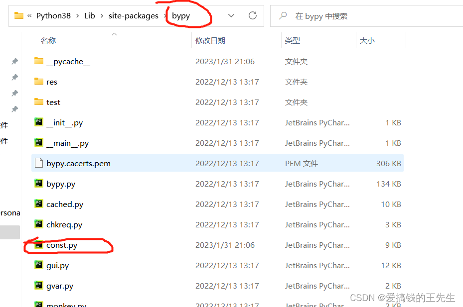 解决 Python百度云bypy包 授权失败问题bypy授权失败 Csdn博客 