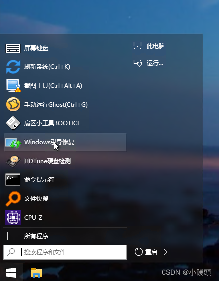 Clone (back up) hard disk (system) | Hardware_macrium reflect free-CSDN博客