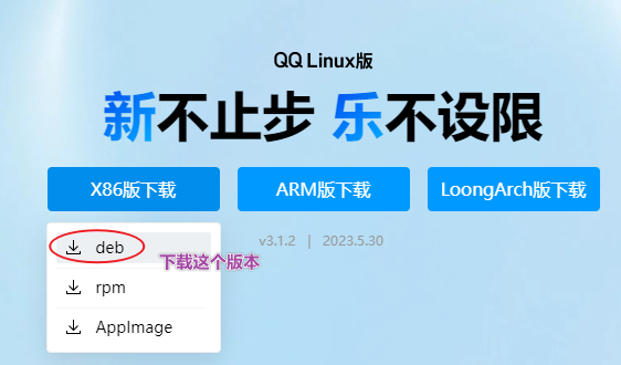 ubuntu18.04安装QQ_qq下载 ubuntu-CSDN博客