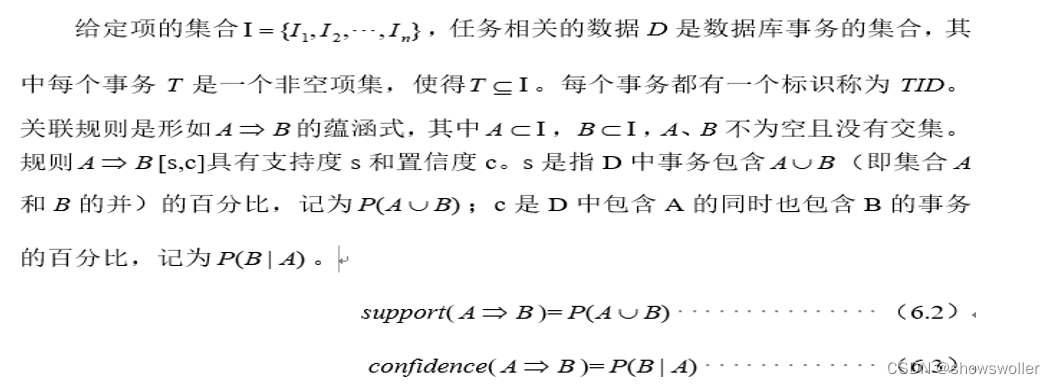 【数据挖掘】关联规则、频繁项集、闭项集详解(图文解释 超详细)关联规则数据集资源 Csdn博客