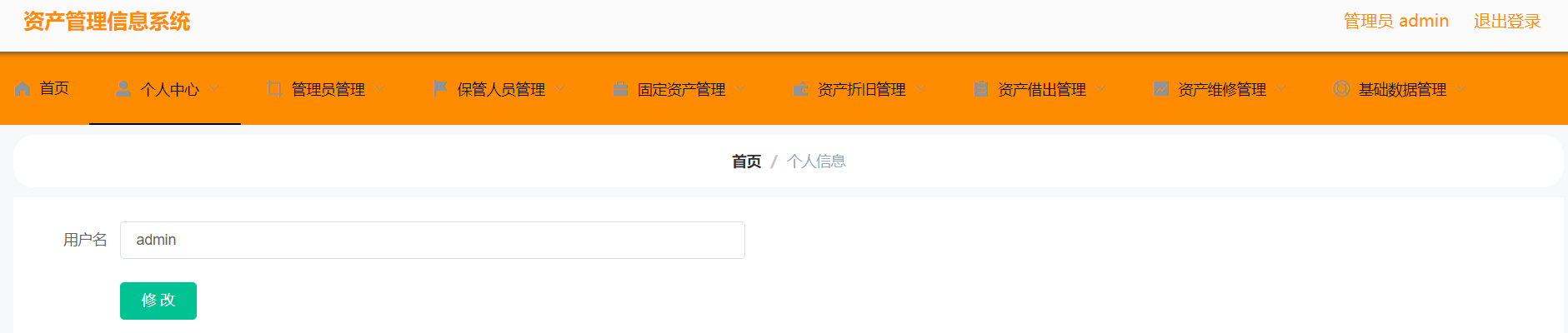 基于java资产管理信息系统统设计实现源码lw部署文档讲解等java 资产管理系统 Csdn博客
