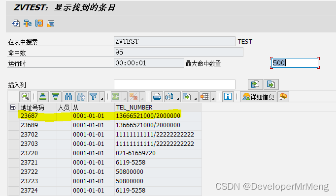 Abap Cds实现多行字段内容拼接 Cds 多个字段拼接函数 Csdn博客