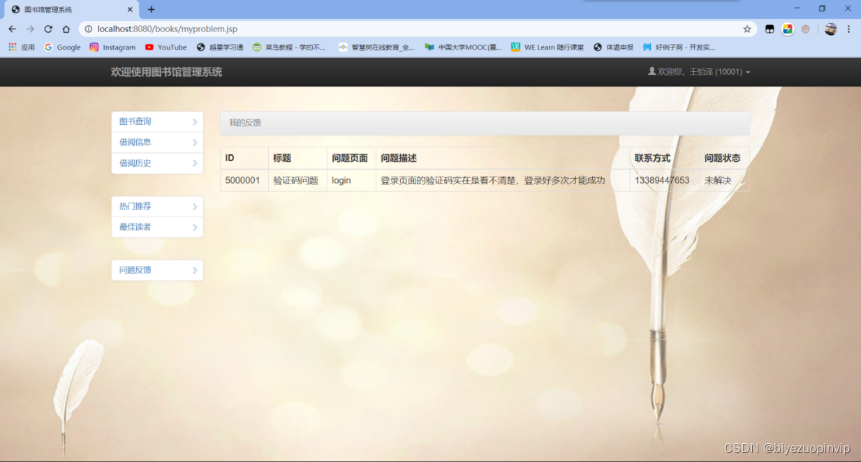 基于bootstrapjava的图书管理系统基于bootstrap的图书借阅管理有后端框架吗 Csdn博客