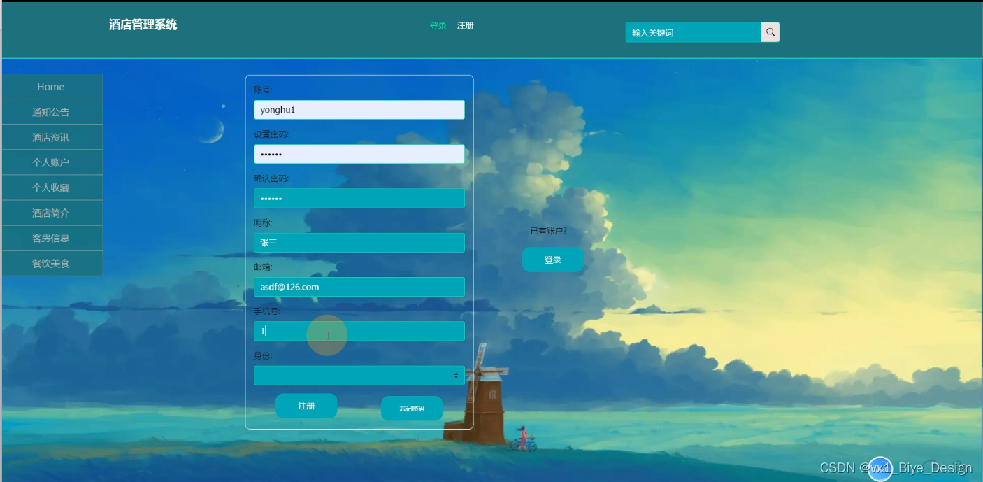 SSM+mysql酒店管理系统-计算机毕业设计源码54135-CSDN博客