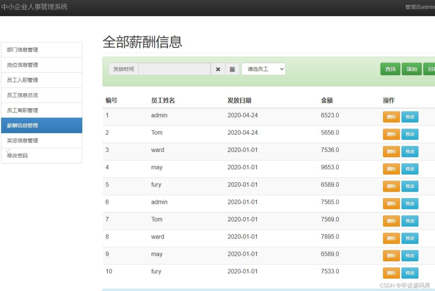 Java毕业设计源码基于java的企业人事管理系统源码java人事管理系统源码 Csdn博客