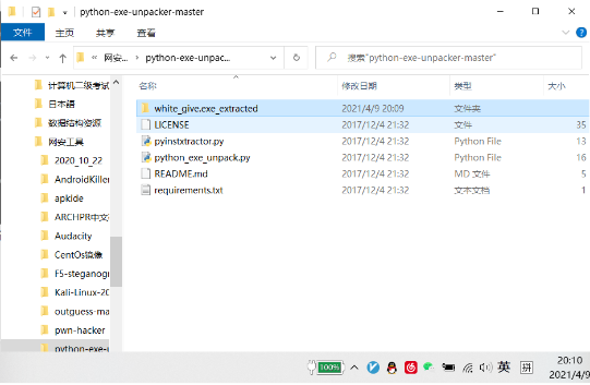 exe文件转py文件 exe -＞ pyc -＞ py 详细步骤（例题）_雪月三十的博客-CSDN博客_exe转pyc