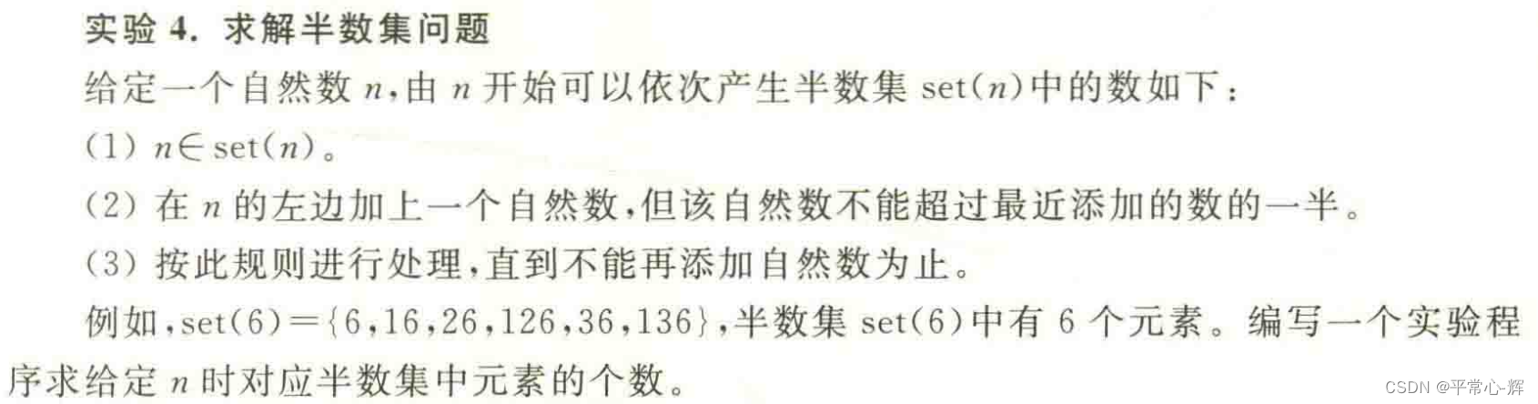 算法设计与分析第三章（分治法） 课后习题答案（c）算法设计与分析李春bao课后答案 Csdn博客