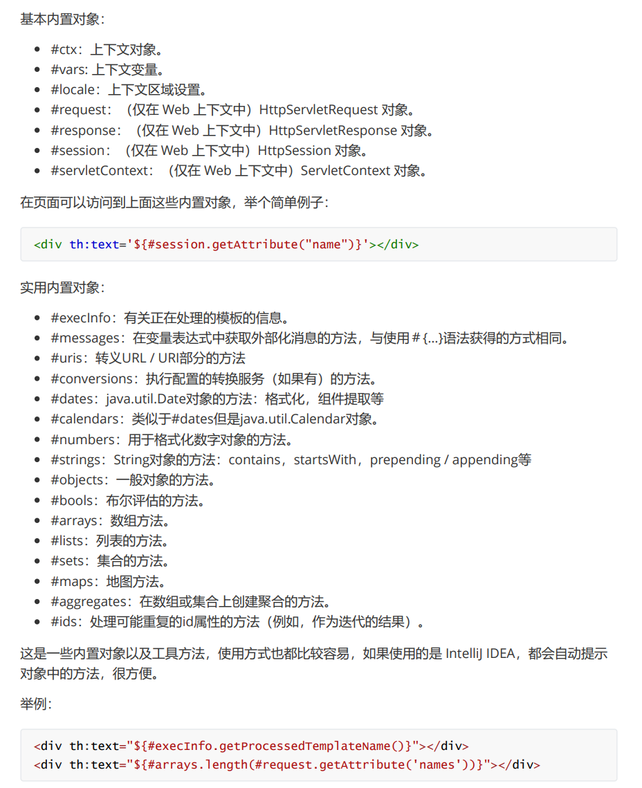 SpringBoot（二）——整合视图层（FreeMarker、Thymeleaf、SpringBoot 整合 jsp）_sp_snowflake的博客-CSDN博客_java整合视图层
