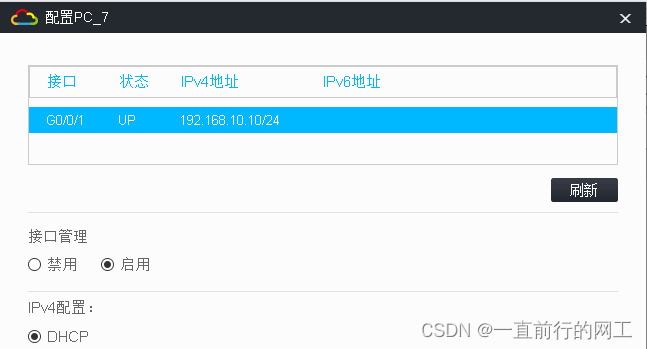 H3C构建小型企业网络_h3c小型网络配置实例-CSDN博客