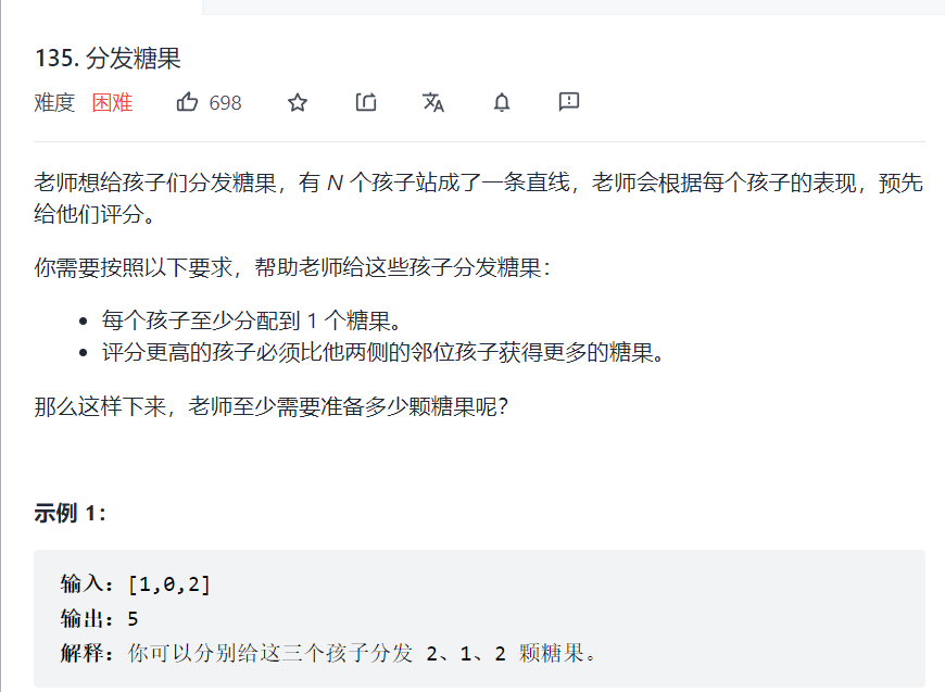 Leetcode 135分发糖果 Csdn博客