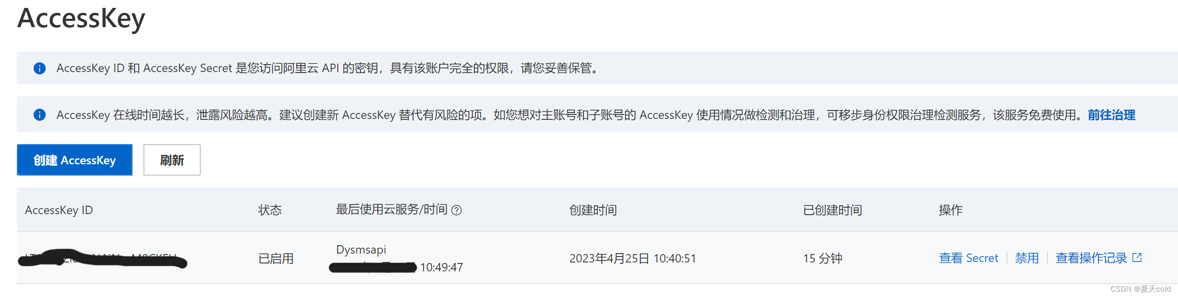 发送短信验证码_免费发送短信验证码源代码-CSDN博客