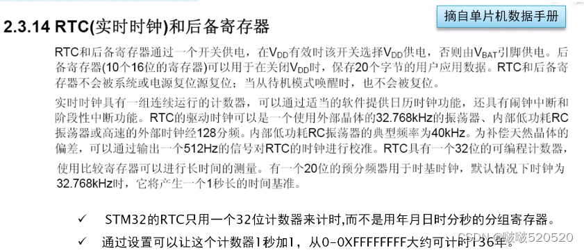 STM32CubeMX的RTC设置以及实现_stm32cubemx rtc-CSDN博客
