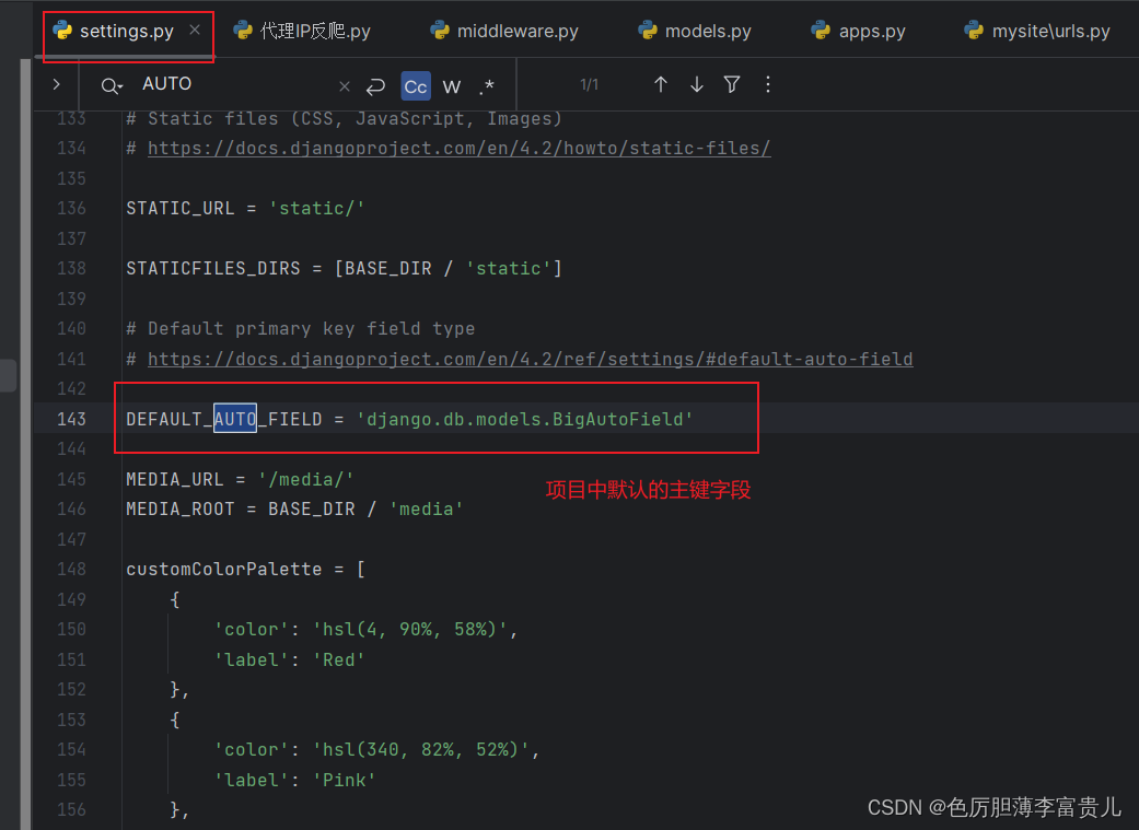 Django学习（3）：Django的MVT架构：Models模型层_mvt框架-CSDN博客