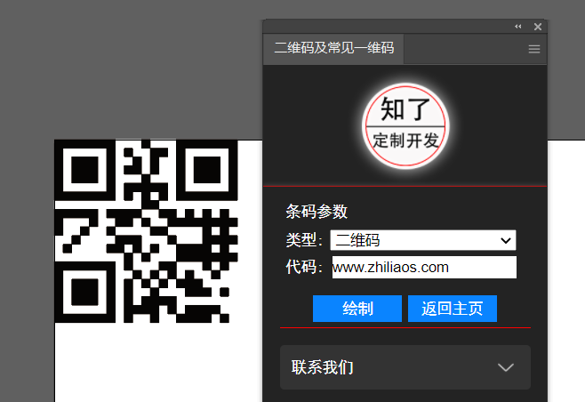 illustrator二维码生成-免费插件-条码类型及使用范围介绍-EAN13-UPC-Data Matrix-Code128-Codabar ...