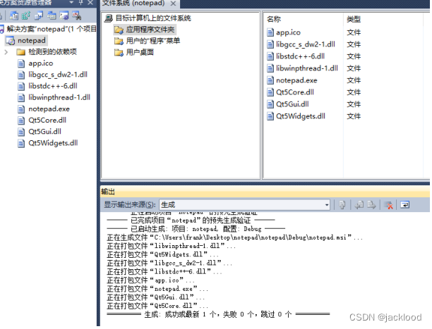 QT程序打安装包过程_qt程序打包成安装包-CSDN博客