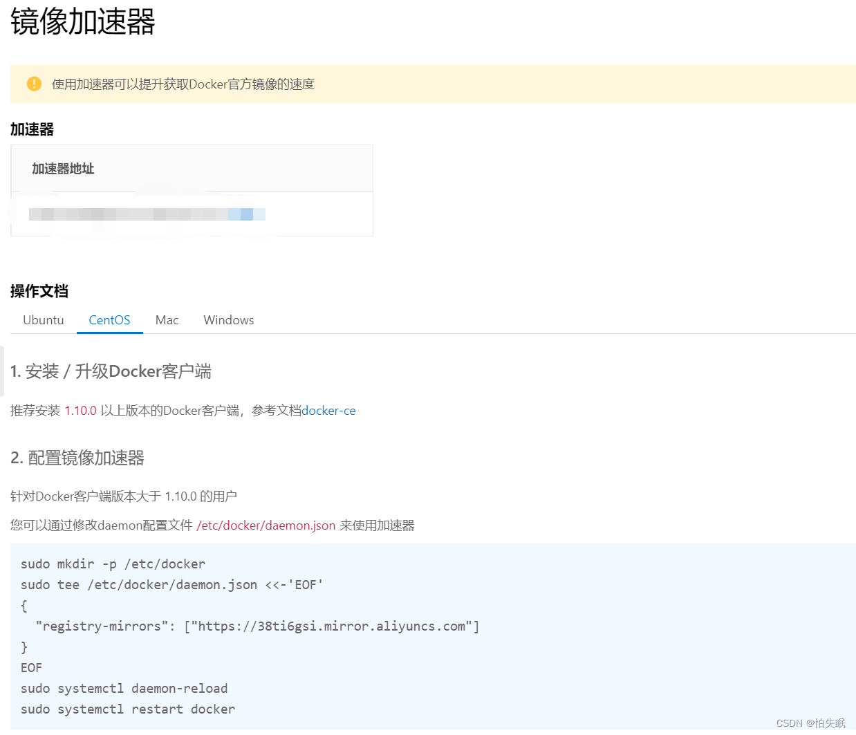 Docker容器安装及优化_docker 优化 apache-CSDN博客