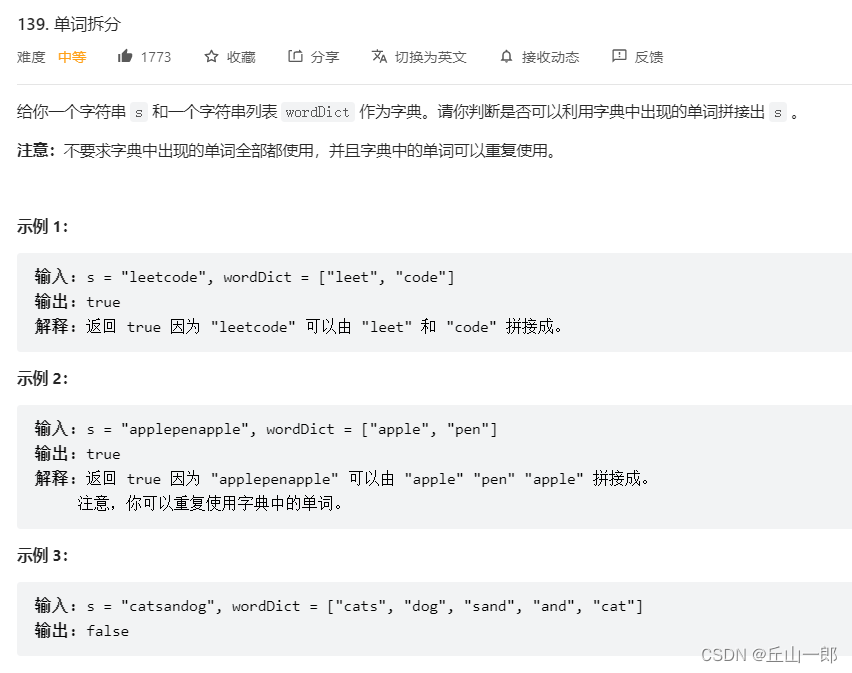 Letcode动态规划专题-中级-CSDN博客