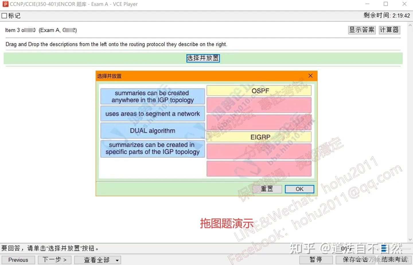 思科CCNA-CCNP测试练习题，可模拟测试，仅供学习参考_ccnp考试题库-CSDN博客