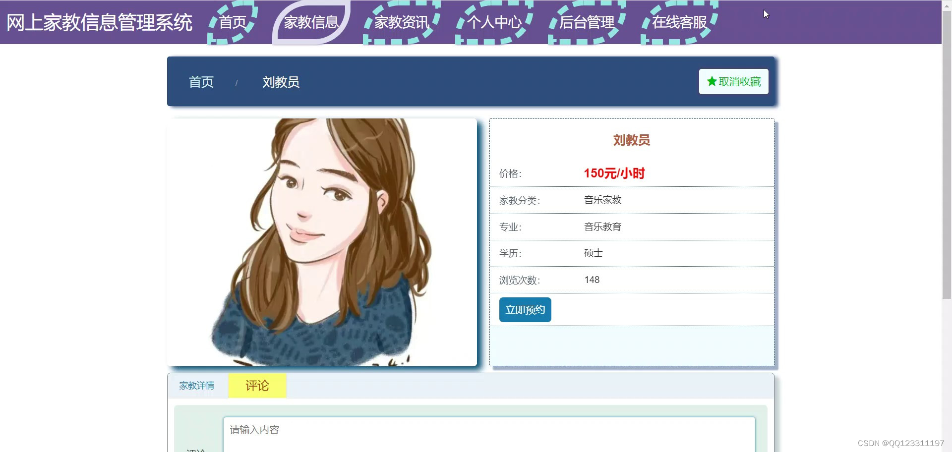 034基于javaspringbootmybatisvueelementui的网上家教信息管理系统springbootvue、element Uimybatis阿里云的学习辅助