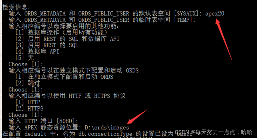 APEX安装，ords --config用新命令了_警告:不再支持执行 java -jar ords.war。 请将 ords 添加到 ...