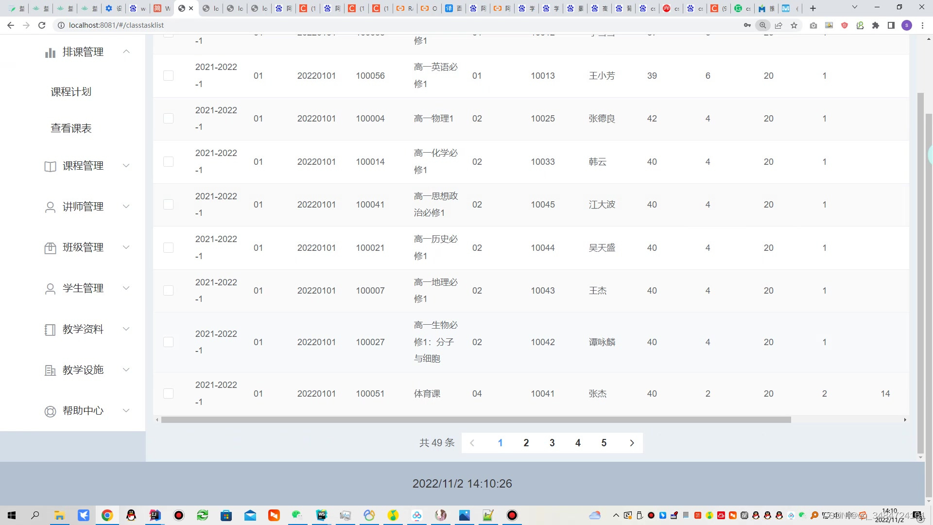 Springboot Vue基于遗传算法的青岛工学院排课系统的设计与实现基于springbootvue的遗传算法排课系统 Csdn博客