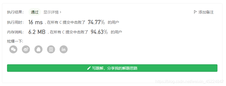 Leetcode 第四题 Leetcode 4 Csdn博客