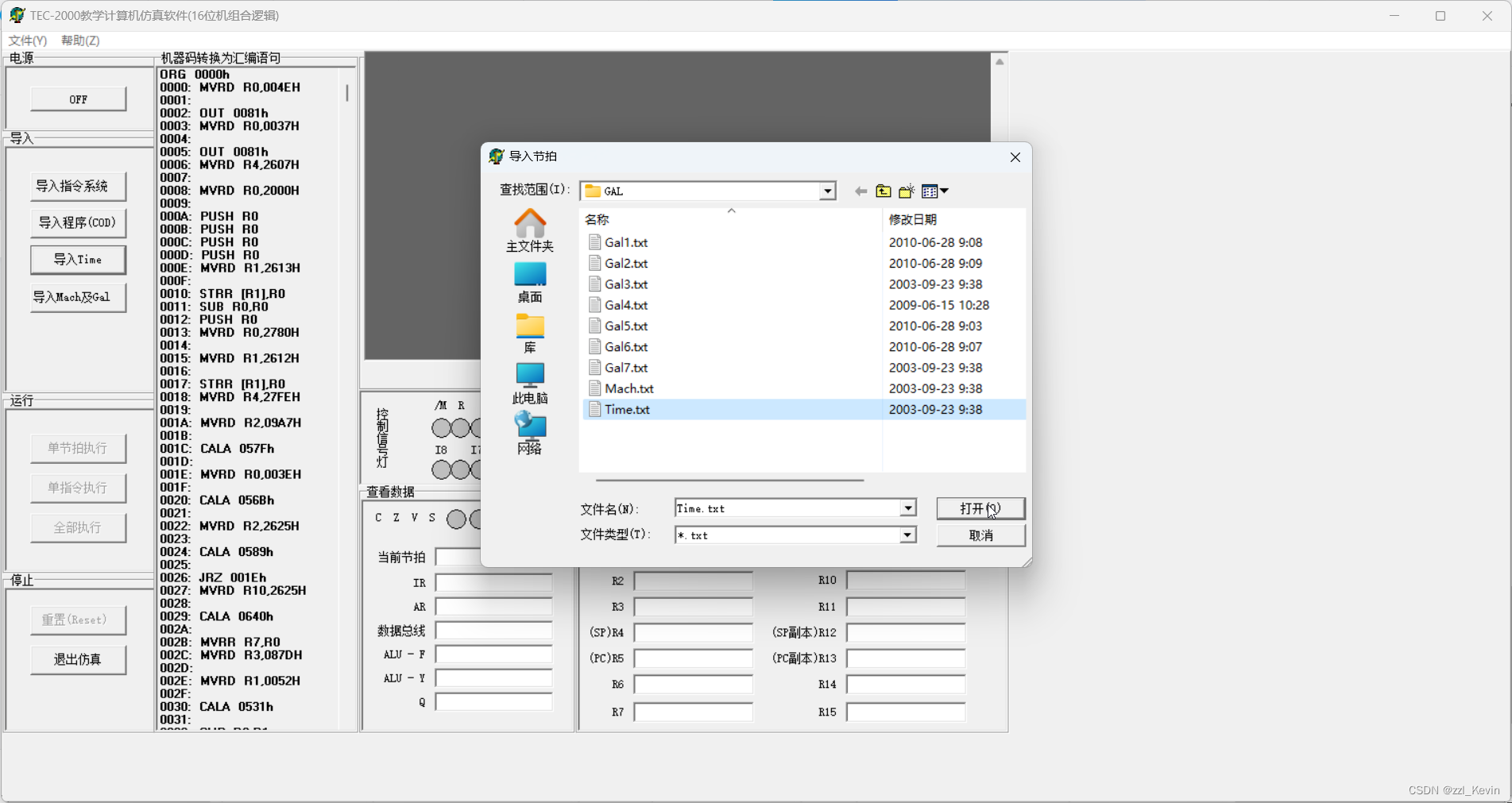 TEC-2000教学计算机仿真软件（16位机组合逻辑）/16位机组合逻辑模拟程序及使用说明_tec2000仿真软件窗口-CSDN博客