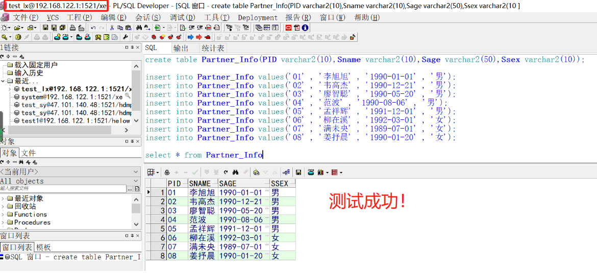 Linux下使用docker安装Oracle12c详细步骤（保姆级教程！）-CSDN博客