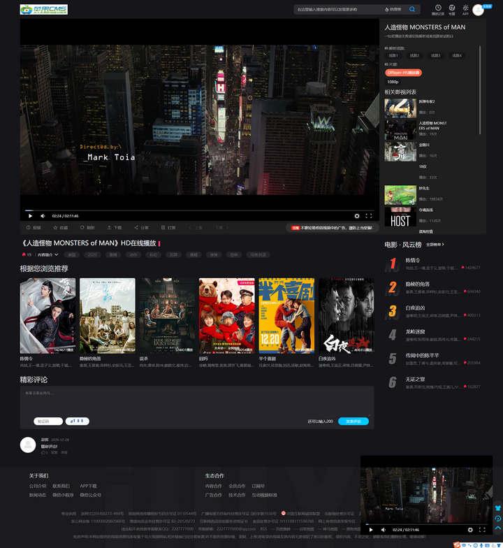 苹果cmsV10 短视多功能主题5.1版本_苹果cms短视多功能主题5.0版本-CSDN博客