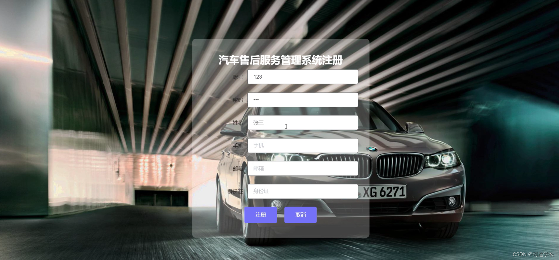 Java毕设项目汽车售后服务管理系统（javavuemybatismavenmysql）毕设汽车售后管理系统 Csdn博客 