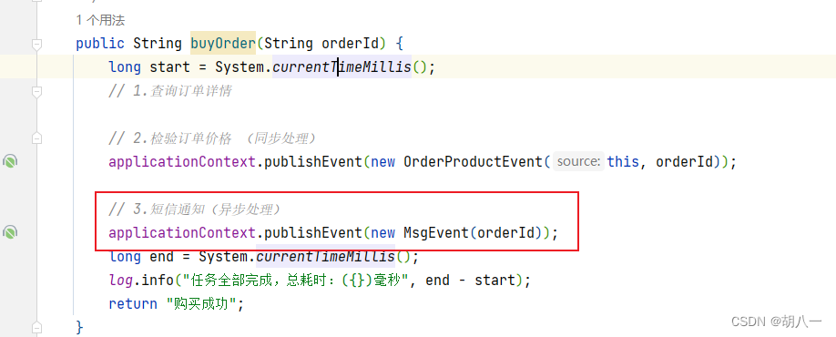 Spring Boot Event 观察者设计模式,实现业务解耦event 设计模式 Csdn博客 1436