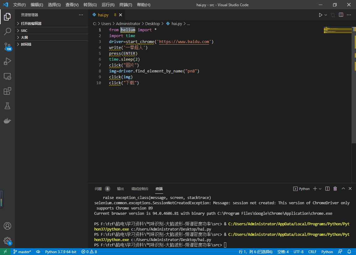 python helium学习web自动化-CSDN博客