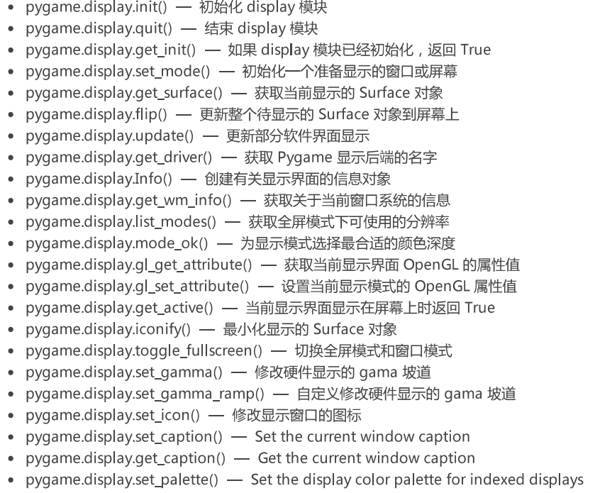 开始游戏项目：创建pygame窗口及响应用户输入_一个兴趣使然的程序猿罢了的博客-CSDN博客_pygame设计游戏开始界面