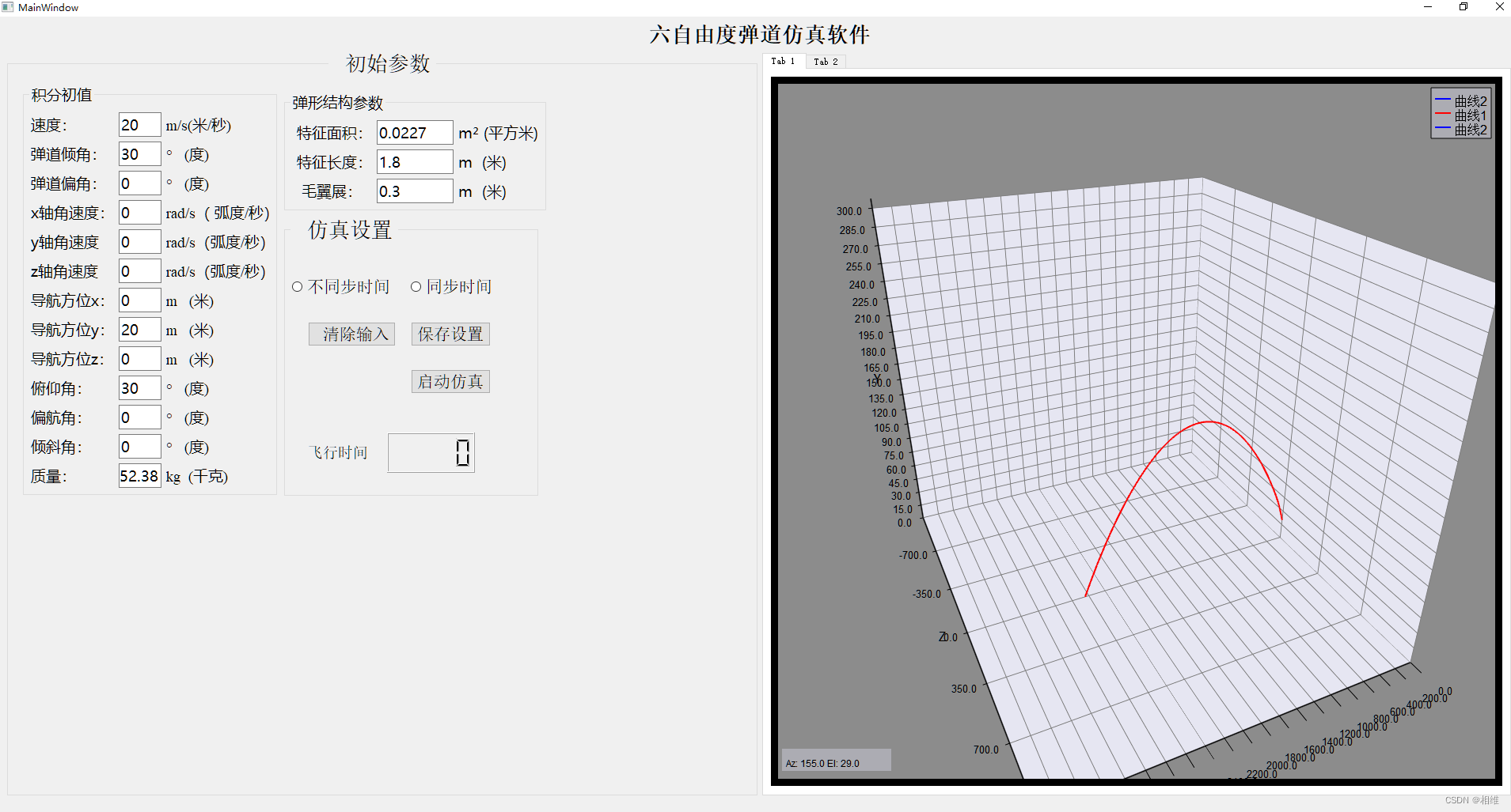 无控弹道六自由度仿真qt C Opengl无控弹道计算 Csdn博客