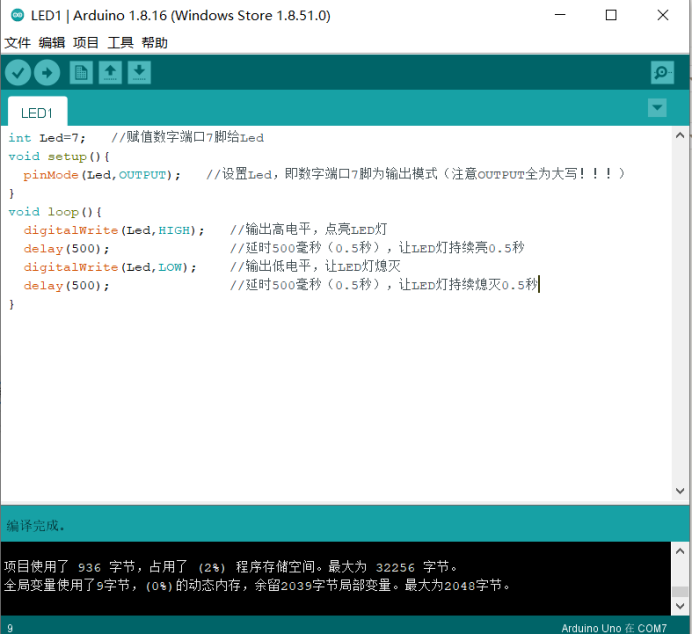 arduino点亮LED灯-CSDN博客