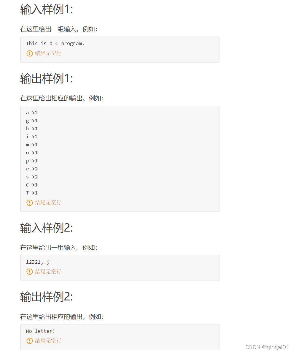 7 5 统计字符出现的次数7 5 统计字符频次 分数 10 作者 小天下q 单位 贵州师范学院 输入一个字符串输出 Csdn博客