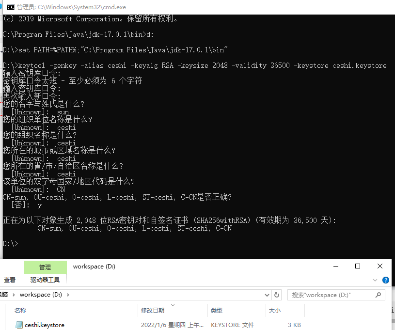 uniapp：Android平台签名证书(.keystore)生成指南_uniapp keystore-CSDN博客