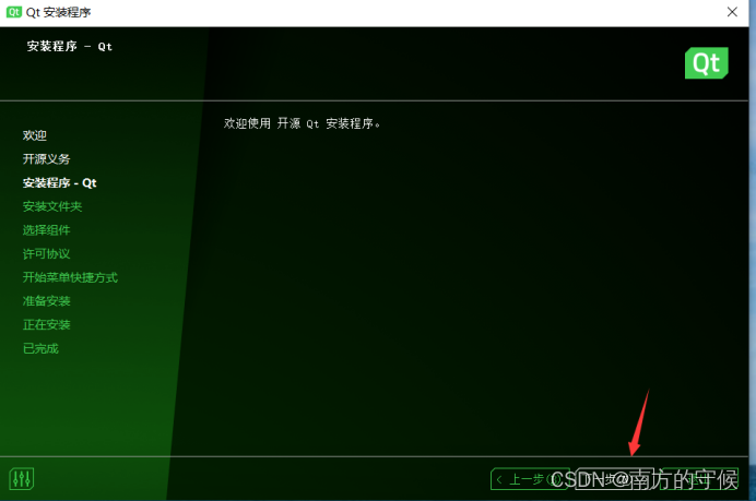 QT Creator5.15版本安装_qt5.15.15-CSDN博客