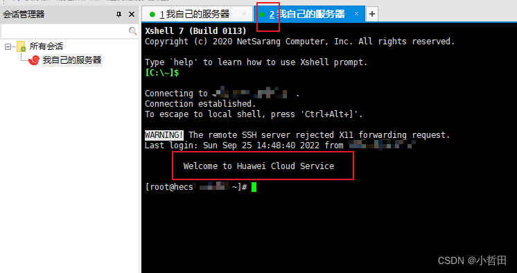 Linux:开始学习Linux，安装Xshell7和Xftp7_安装好linux虚拟机和xshell7和xftp7后,怎么学习linux操作系统-CSDN博客
