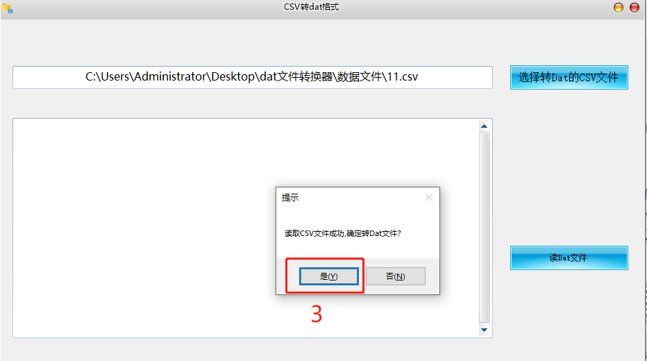 C#进行dat文件读和写操作_c# 拼音关联使用dat-CSDN博客