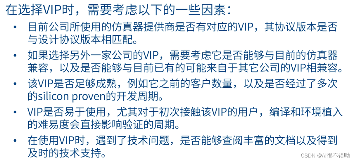 【UVM实战 ===＞ Episode_2 】~ VIP、VIP的开发、VIP的发布_spi uvm的vip-CSDN博客