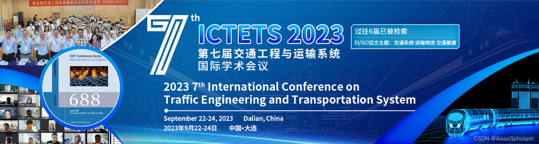 【过往六届已被检索| EI Compendex、Inspec、Scopus、SCI】第七届交通工程与运输系统国际学术会议（ICTETS ...