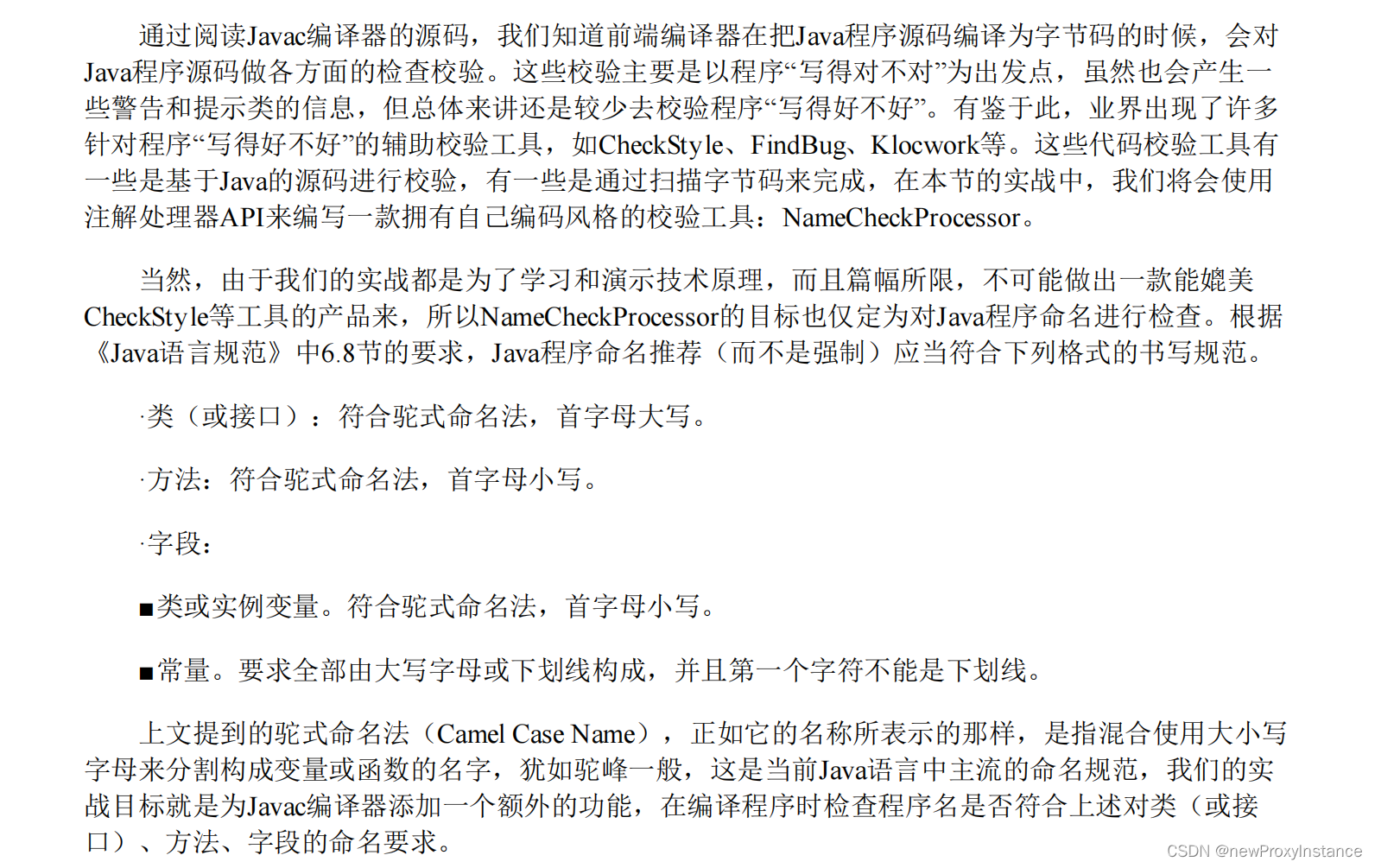 《深入理解java虚拟机:jvm高级特性与最佳实践》第10章 前端编译与优化java1022 Csdn博客