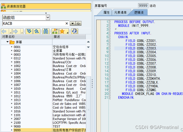 matinal：SAP S/4 HANA Colding Block字段增强（十六步学会S/4 HANA Colding Block字段增强）_sap s4 coding block-CSDN博客
