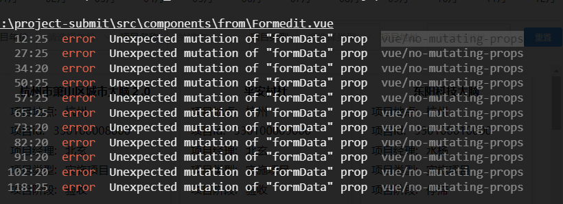 error Unexpected mutation of “formData“ prop vue/no-mutating-props，更改父组件流向子组件的值_unexpected ...