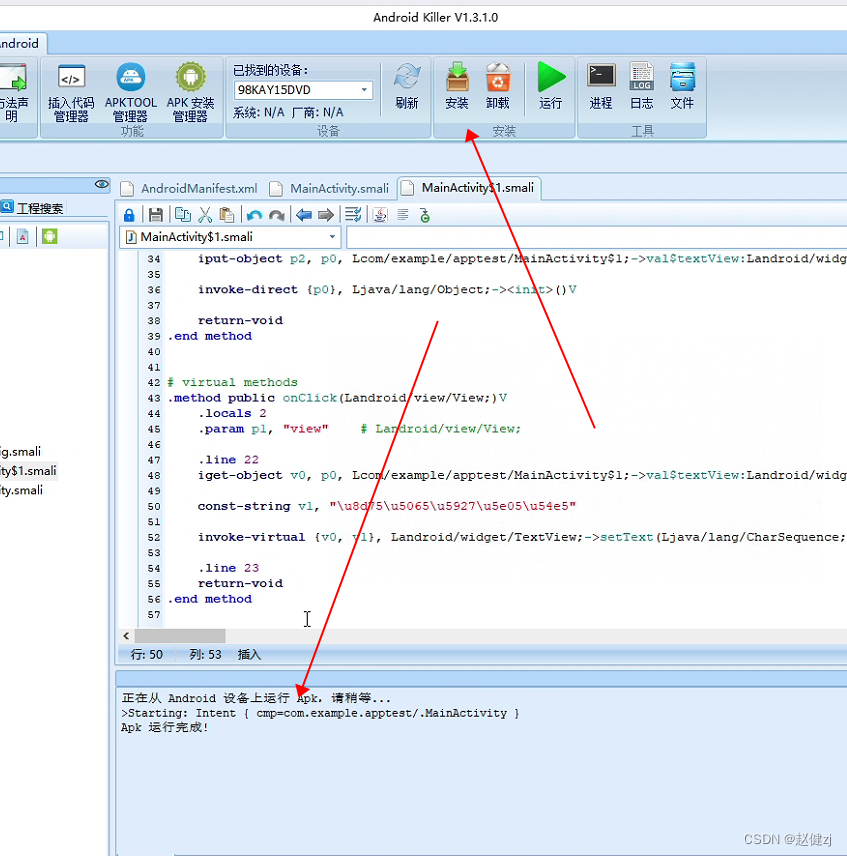 Android Killer v1.3.1用法及版本太低无法正常反编译及回编的问题_androidkiller最新版-CSDN博客