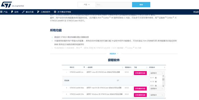 Stm32cubemx使用笔记 Cubemx穩定版本 Csdn博客