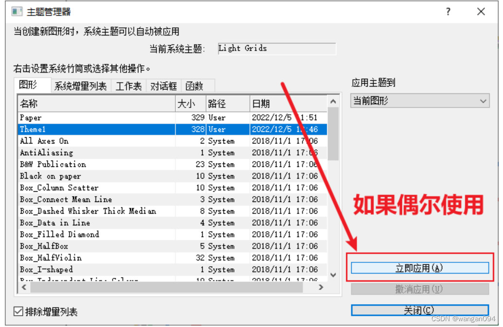 Origin将图的格式保存为模板_origin怎么应用保存的主题-CSDN博客